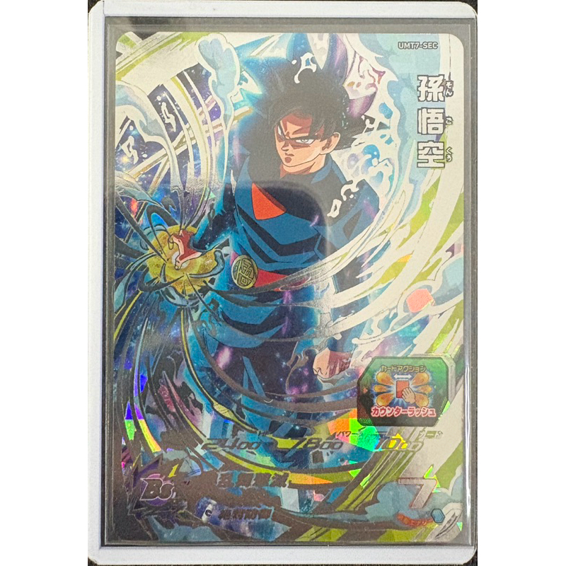 台版-七龍珠英雄四星 UMT7-SEC 孫悟空 七龍珠英雄4星 | 蝦皮購物