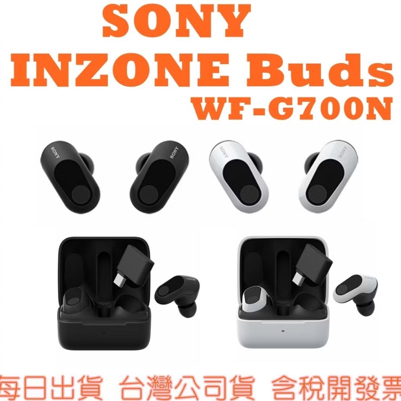 現貨 SONY INZONE BUDS WF-G700N 真無線降噪電競耳機 G700N WFG700 | 蝦皮購物