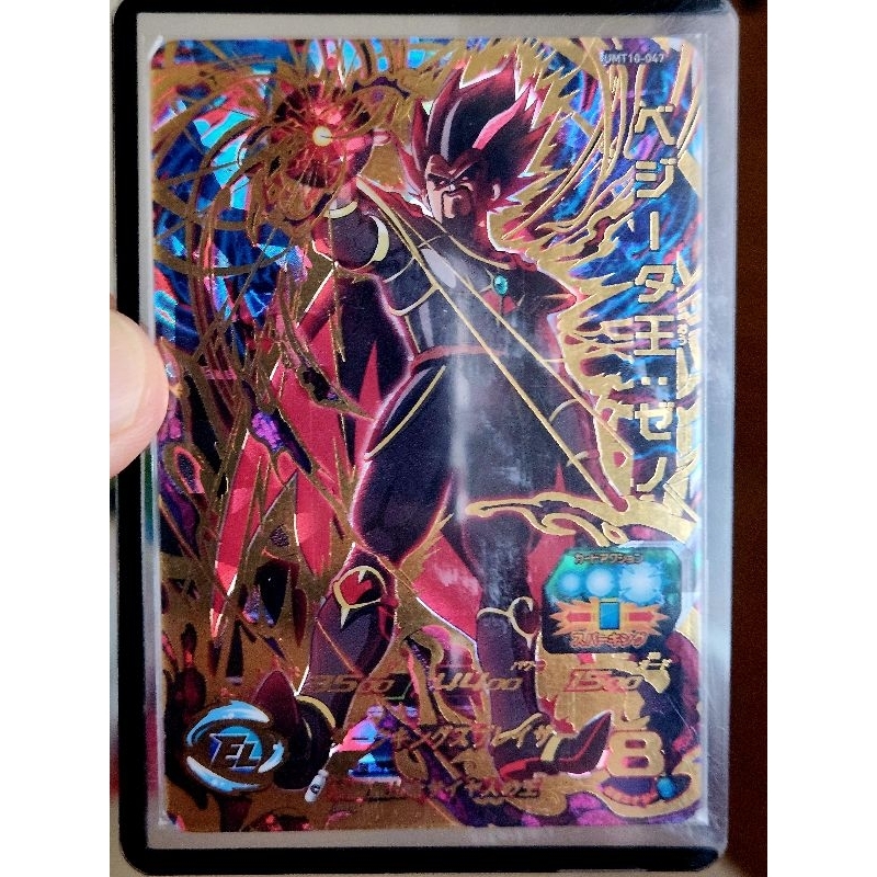 〔全賣場最低〕七龍珠英雄 UMT10 047 達爾王 使敵方增傷無效 降低敵方攻擊手力量 消費滿三千贈送一張隨機四星 | 蝦皮購物