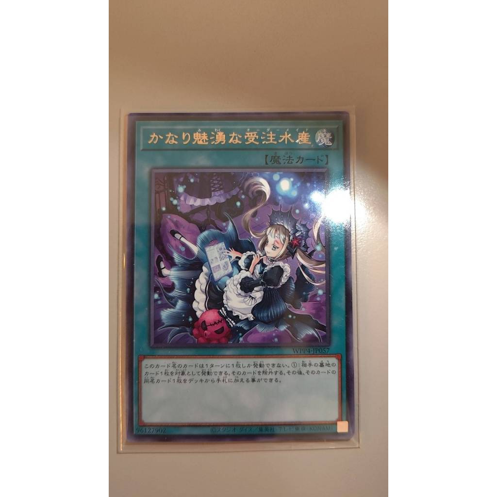 遊戲王 日紙 WPP4-JP057 極致魅人魚女僕裝的訂製 (銀字) | 蝦皮購物