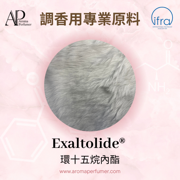 【已稀釋/調香用香水】Exaltolide 環十五烷內酯 /單體原料 香水小樣 調香 香水小樣香水 | 蝦皮購物