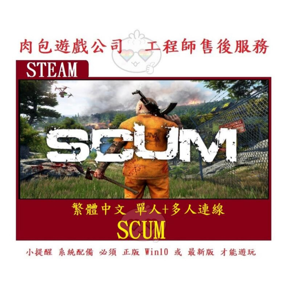 PC版 中文版 官方序號 肉包遊戲 渣滓 人渣 監獄島生存 標準版 STEAM SCUM 多人開放世界生存 | 蝦皮購物
