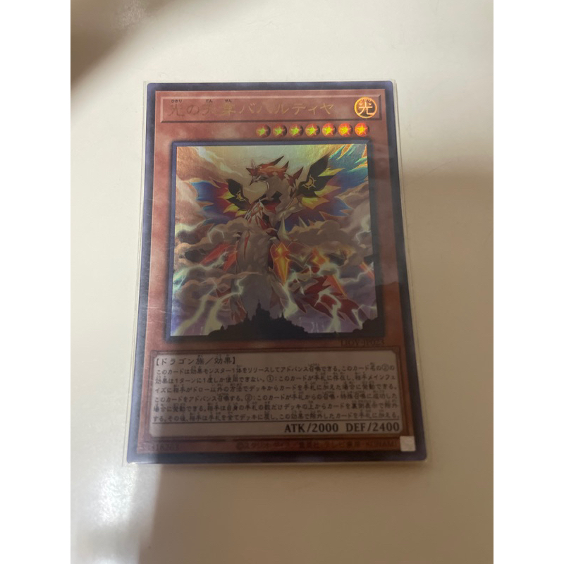 LIOV-JP023 光之天穿巴哈路蒂亞 (金亮) | 蝦皮購物