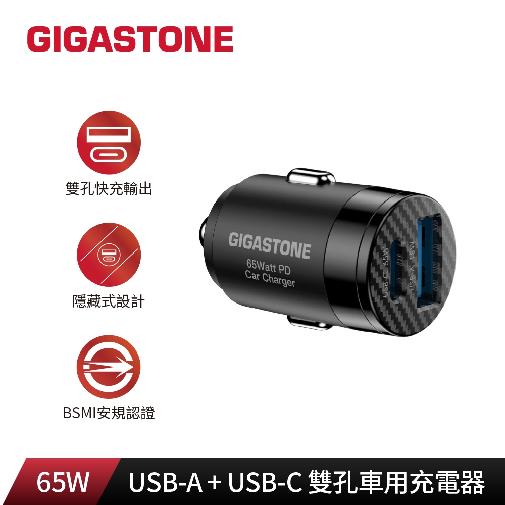 隔日到貨🚚【Gigastone】PC-6500 65W雙孔車用充電器 USB-A+C 適用iPhone三星/Mac 車充 | 蝦皮購物