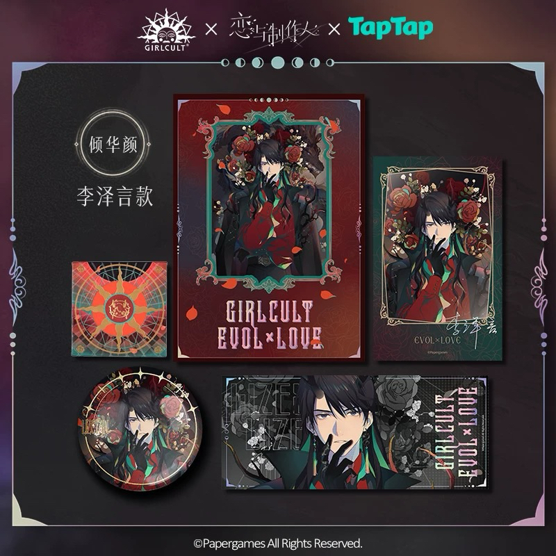 《萊林小賣舖》 戀與製作人 Girlcult x TapTap 戀色暮暮 山海奇聞 聯名腮紅禮盒 拍立得 李澤言 許墨 | 蝦皮購物