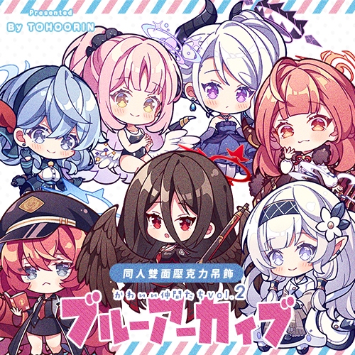 【TOHOORIN】蔚藍檔案 bluearchive 同人雙面吊飾 陽奈|亞子|伊呂波|陽葵|亞瑠|彌香|蓮實 | 蝦皮購物