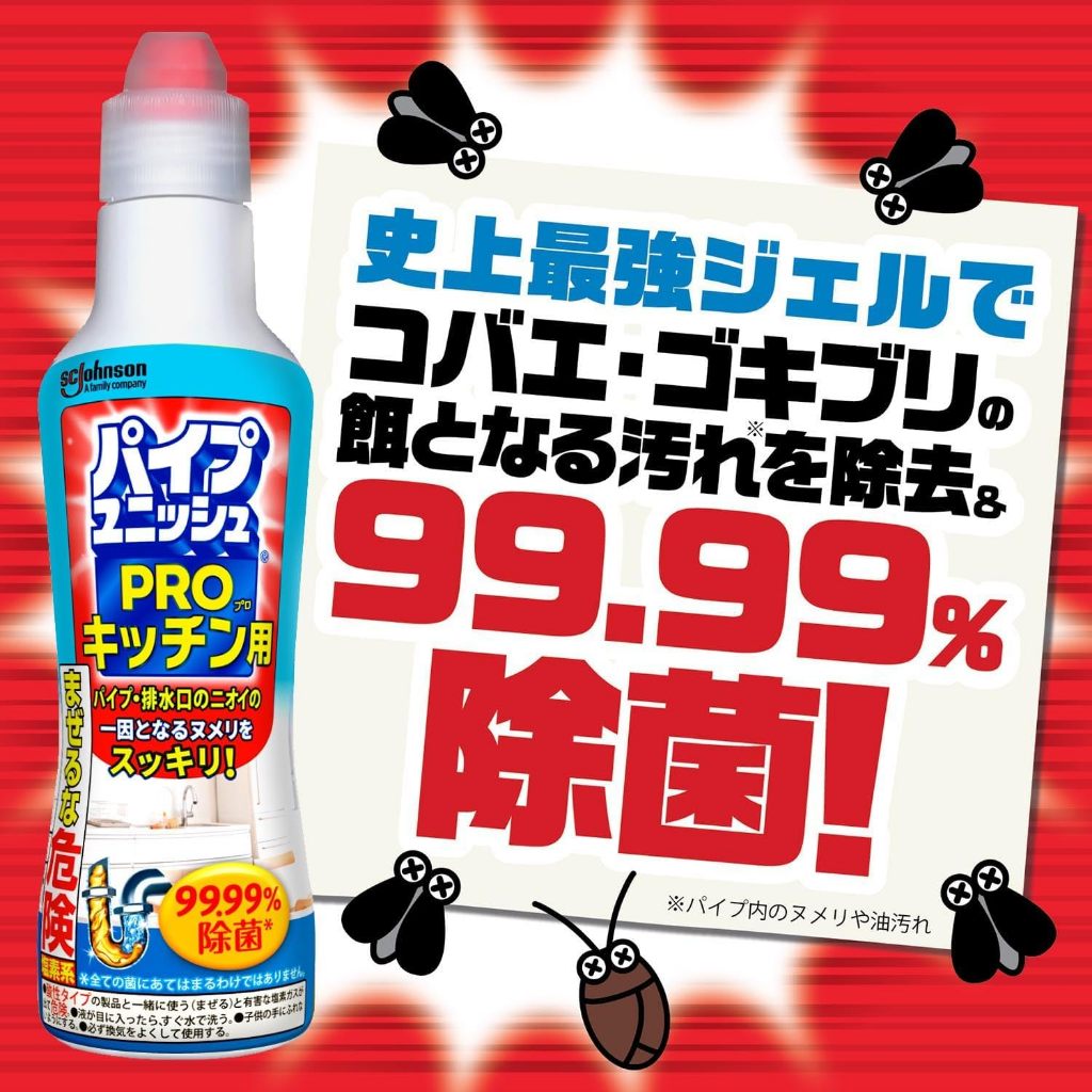 【EASY JP】"現貨" SC JOHNSON PRO超濃縮廚房排水管清潔劑 | 蝦皮購物