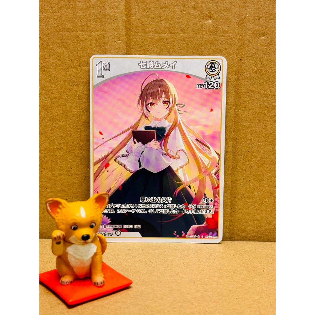 全新現貨 正版 hololive hBP01 C 七詩無名 hBP01-018 收藏卡 卡片 卡牌遊戲 | 蝦皮購物
