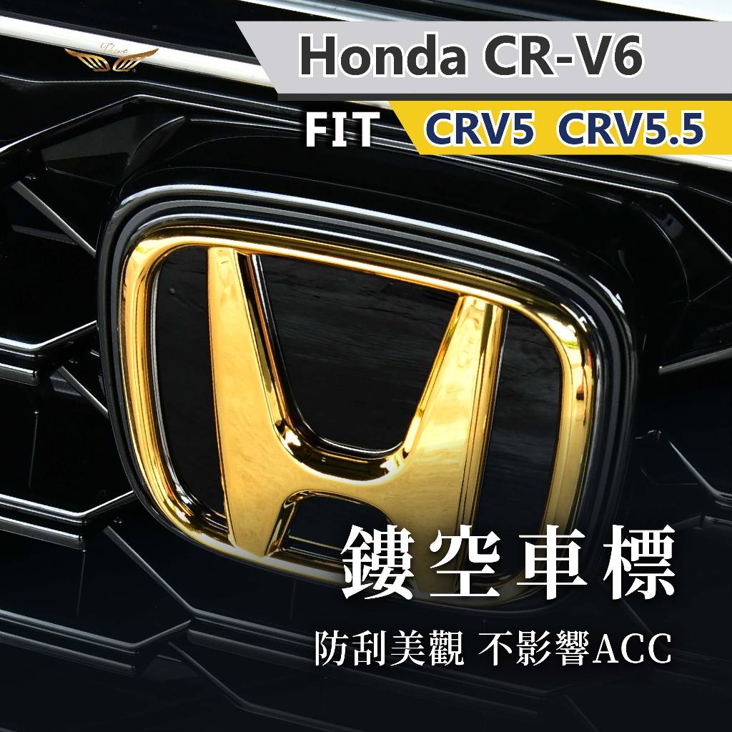 【飛耀】CRV6 CRV5 CRV5.5 FIT4 專用 車標 標誌 黑化 裸空 鋼琴黑 改色框 改色貼 CRV FIT | 蝦皮購物