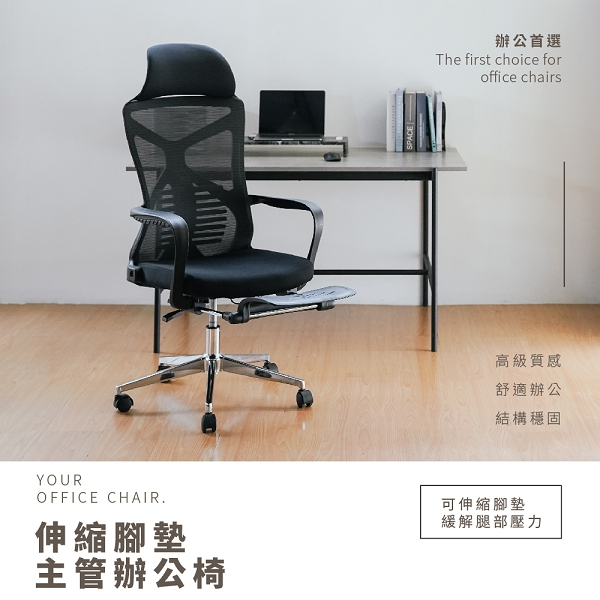 RICHOME 黑客高背主管椅（附腳凳） 可躺辦公椅 午休椅 辦公椅 電腦椅 工作椅 CH1416 | 蝦皮購物