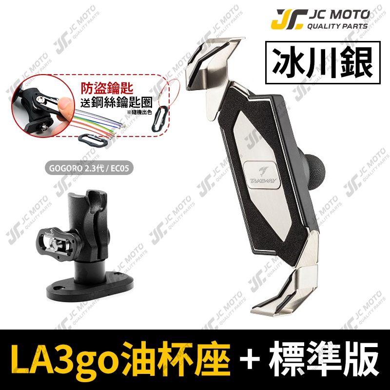 【JC-MOTO】 TAKEWAY 黑隼 手機夾 機車手機架 磁浮減震 逆磁浮 雙磁浮 機車手機支架 新版減震款 機車 | 蝦皮購物