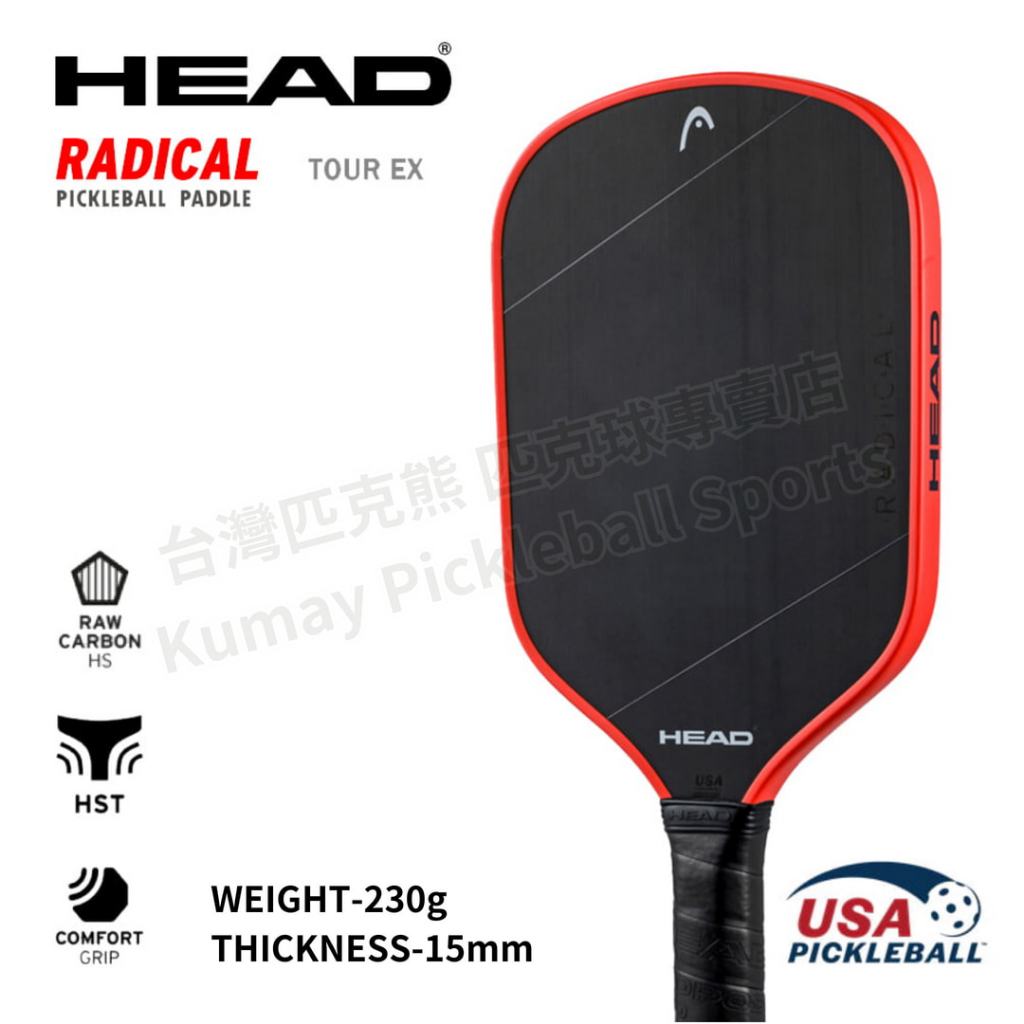 【台灣匹克熊】HEAD RADICAL TOUR RAW EX 匹克球拍 200054 碳纖維 Pickleball | 蝦皮購物