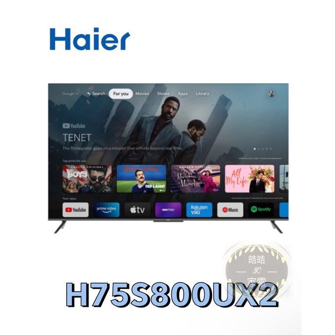 【Haier 海爾】75型 4K QLED DLG 120Hz 智能聯網液晶顯示器 H75S800UX2 | 蝦皮購物