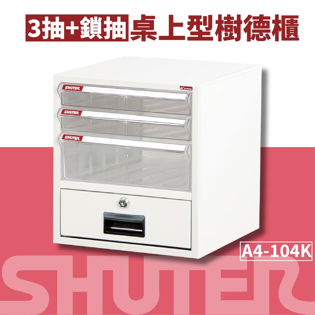 樹德SHUTER【A4桌上型文件資料櫃】A4-104K 資料整理箱 置物箱 收納盒 整理箱 抽屜櫃 桌上收納 | 蝦皮購物
