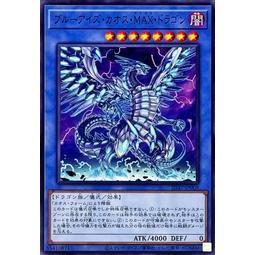 【DCT_緣夢の城】遊戲王 SD47-JP008&QCAC-JP001 青眼混沌MAX龍 普卡/金亮 90-95分 | 蝦皮購物