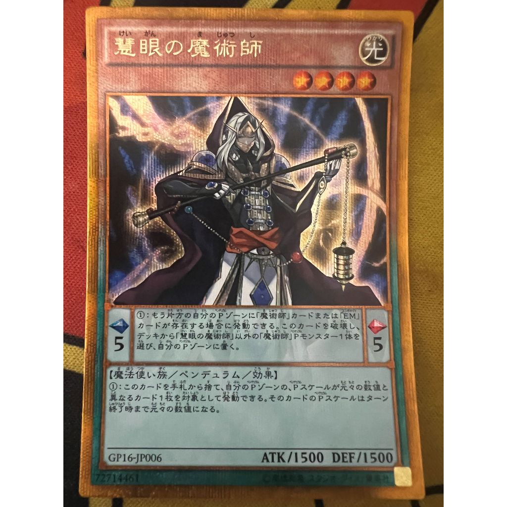 GP16-JP006 慧眼的魔術師(黃金全鑽) | 蝦皮購物