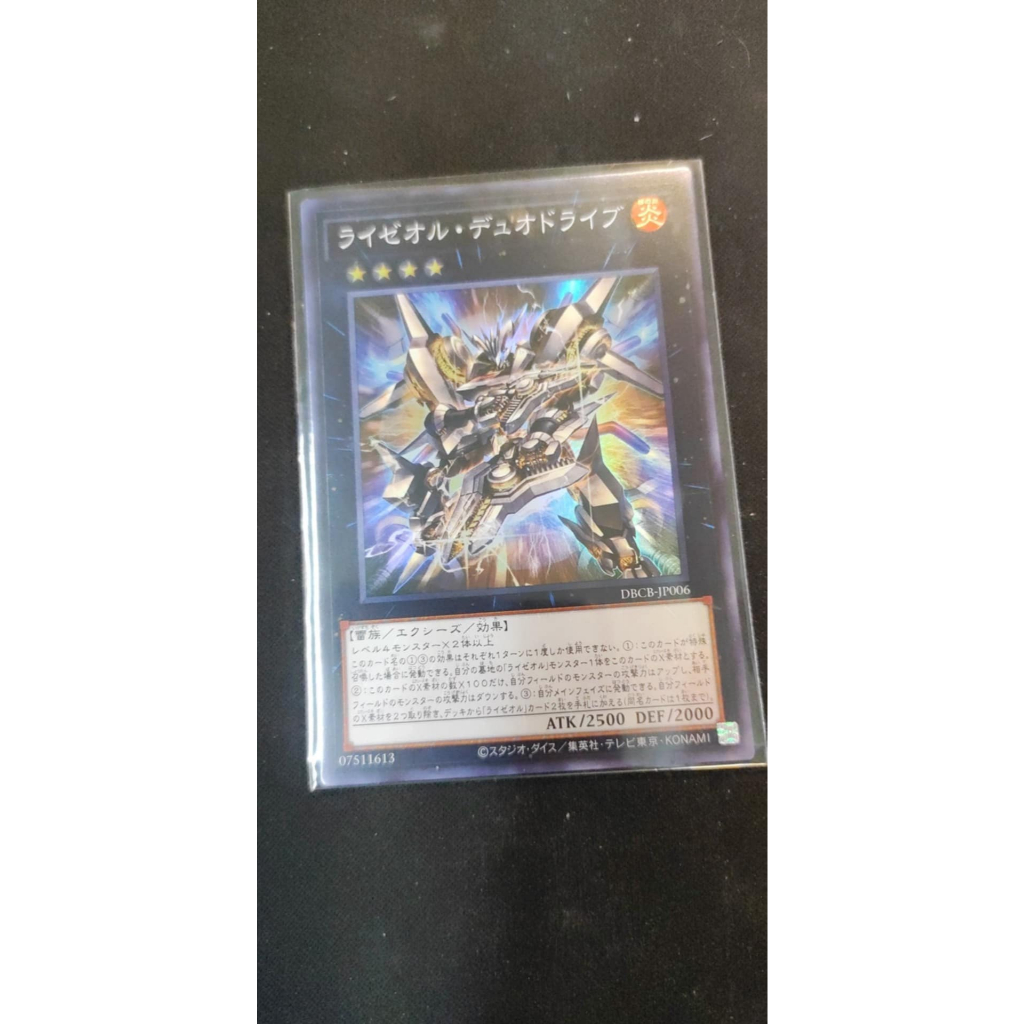 【肥肥雞卡鋪】DBCB-JP006 雷熱渦爐 雙驅進擊 (亮面) | 蝦皮購物