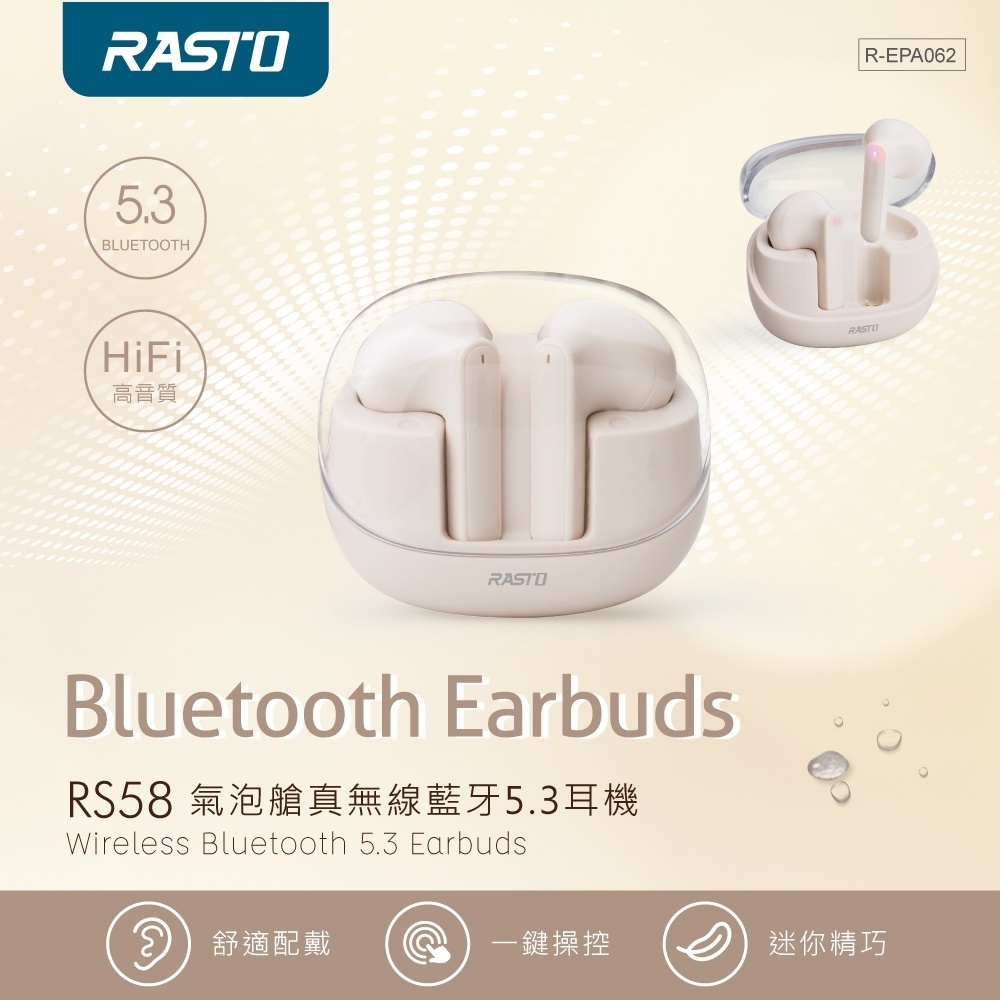 【辦公大王】RASTO RS58 氣泡艙真無線藍牙5.3耳機 藍芽耳機 入耳式耳機 藍牙耳機 | 蝦皮購物