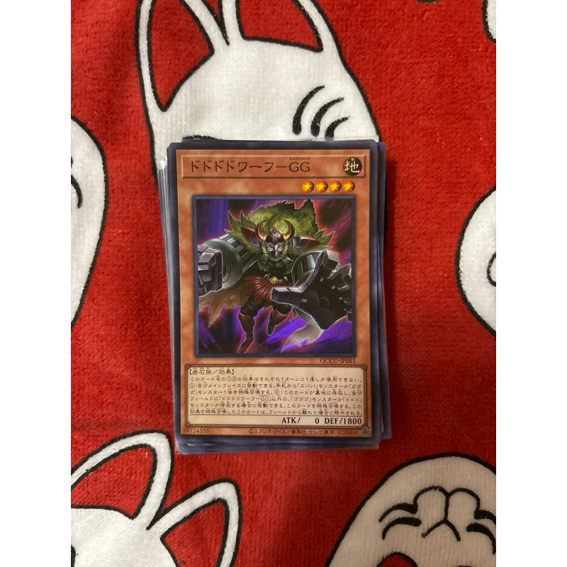 遊戲王 QCCU-JP061 怒怒怒矮人 隆隆隆手套 滿百出貨 | 蝦皮購物