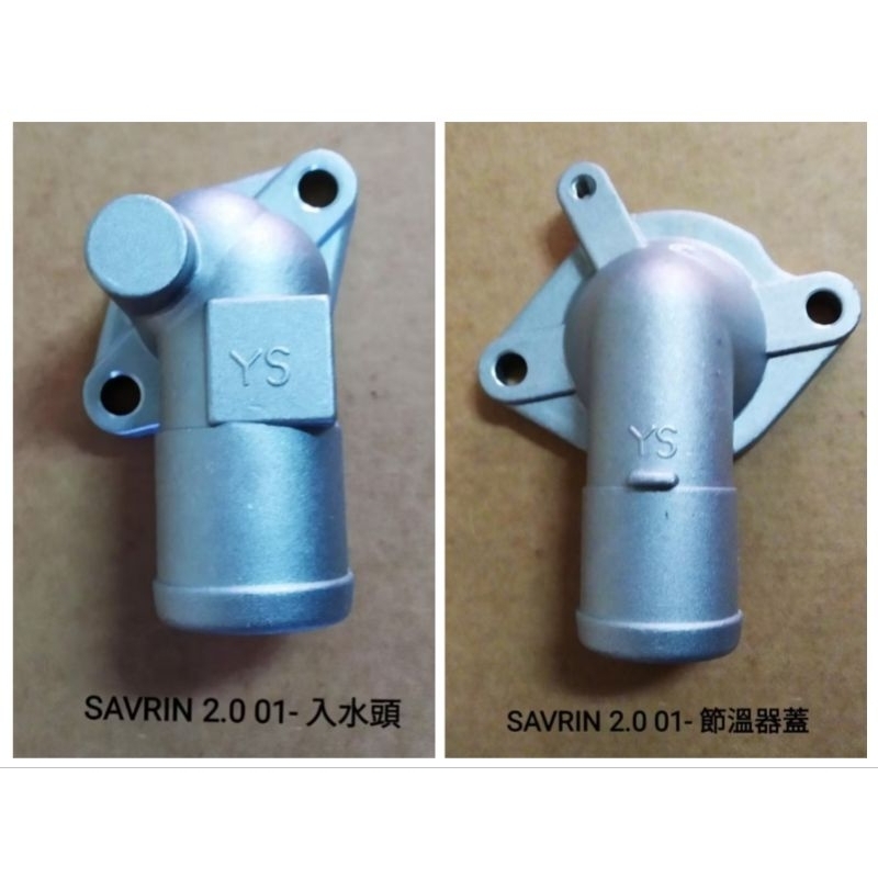 三菱 SAVRIN 2.0 01- 入水頭 接上水管 出水頭 節溫器蓋 節溫器上蓋 水龜蓋 水龜上蓋 | 蝦皮購物