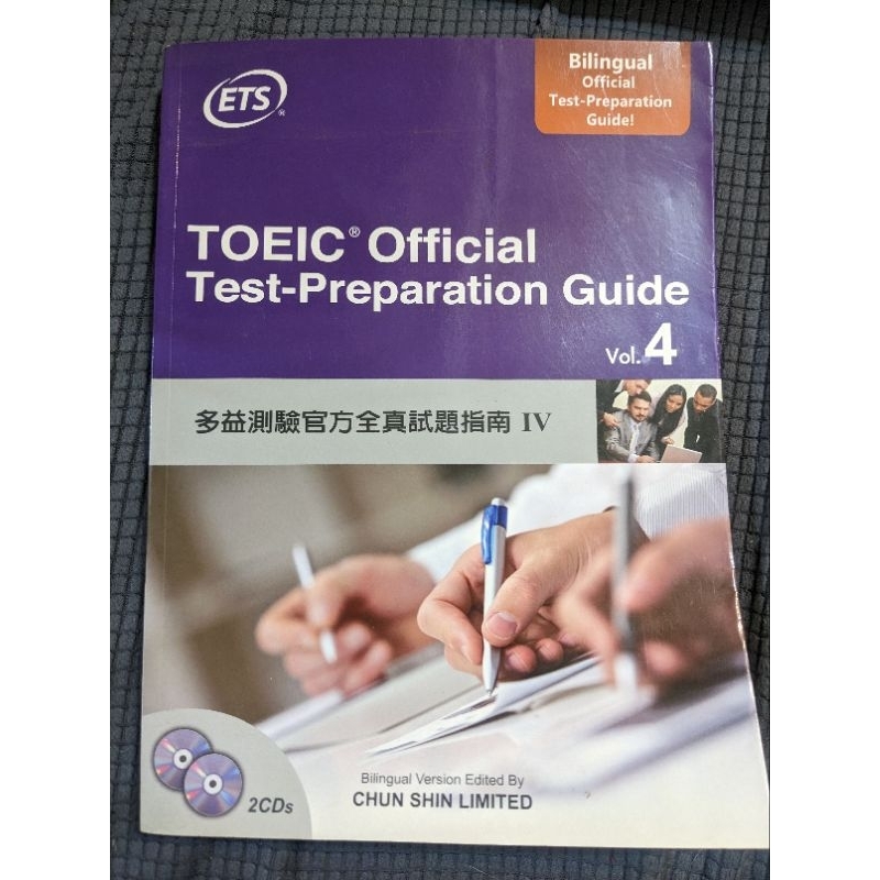 ETS TOEIC Official Test-preparation Guide vol.4 多益測驗官方全真試題指南 | 蝦皮購物