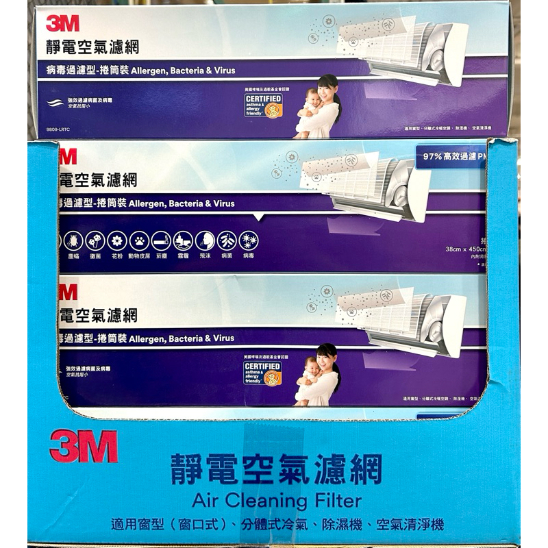 Costco好市多 3M 淨呼吸 專業級捲筒式靜電空氣濾網 9809-LRTC 38公分 X 450公分 | 蝦皮購物
