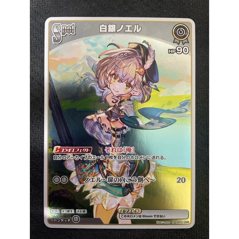 《黑烈空之家》Hololive OFFICIAL CARD GAME hBP01-098 R 白銀 諾艾爾 團長 | 蝦皮購物