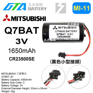 久大電池 日本 MITSUBISHI 三菱 Q7BAT CR23500SE 3V 出線 【PLC工控電池】MI11 | 蝦皮購物