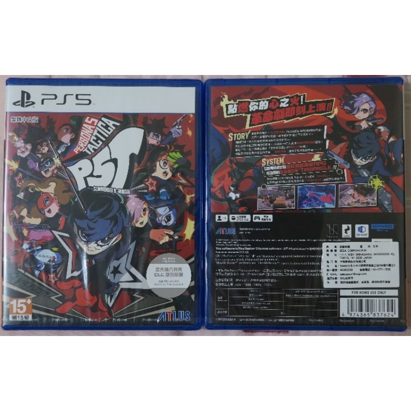 PS5 Persona 5 Tactica P5T 女神異聞錄5 戰略版 全新未拆 | 蝦皮購物