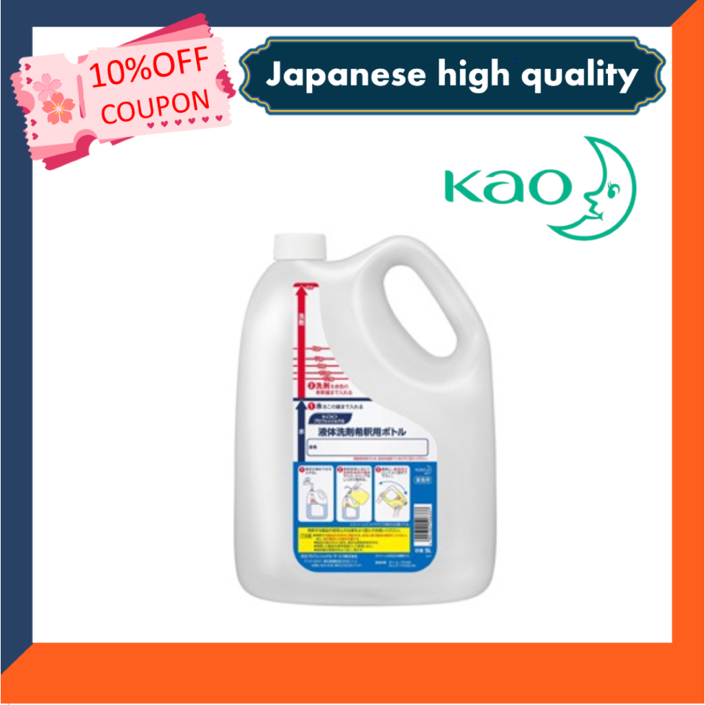 花王 （Kao） 花王 Pro 系列 [商用] 液體洗滌劑稀釋瓶 （空容器） 5L （花王專業系列） [日本直銷] | 蝦皮購物