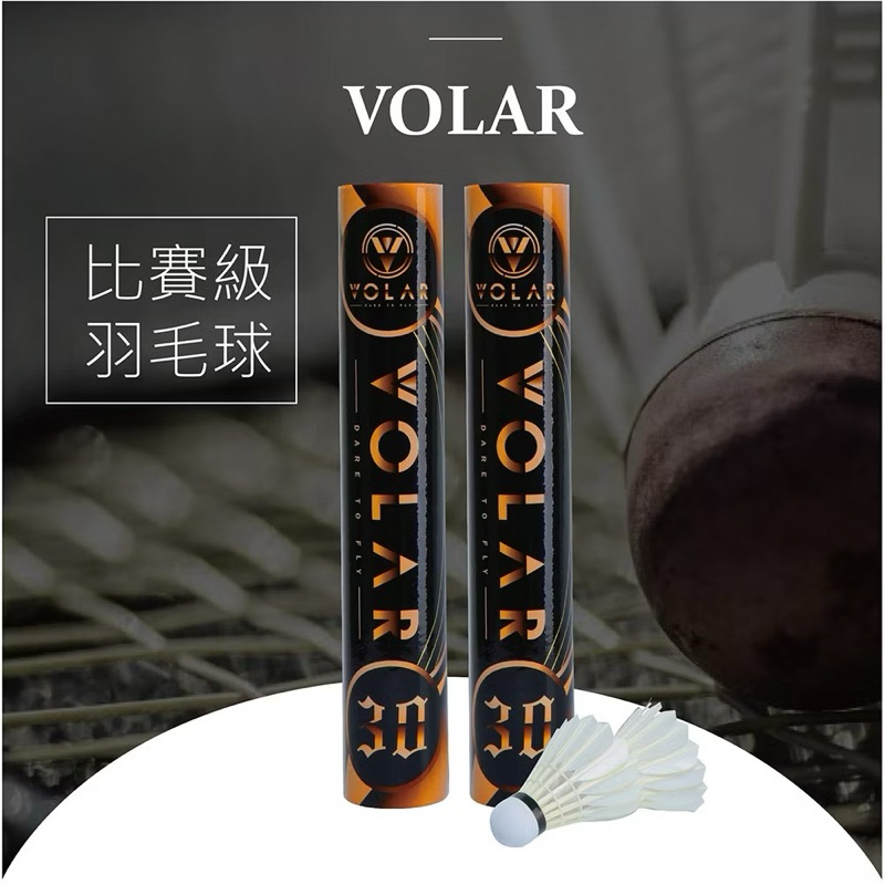 VOLAR30 VOLAR 50羽球 比賽球 比賽級 羽毛球 穩定 CP值高 V-30 V-50 VOLAR | 蝦皮購物