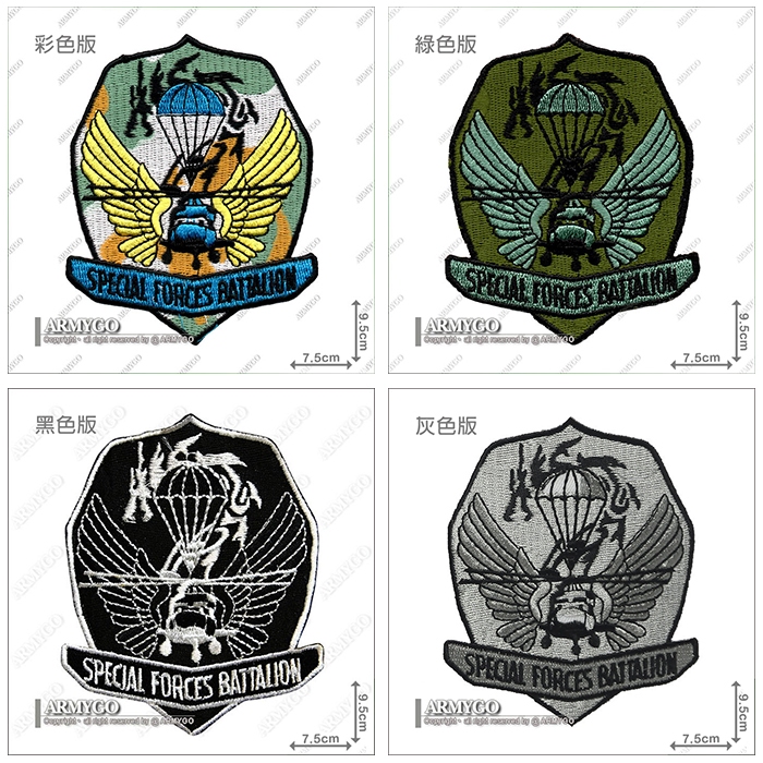 【ARMYGO】空特862旅四營 部隊章 (四色可選澤) | 蝦皮購物