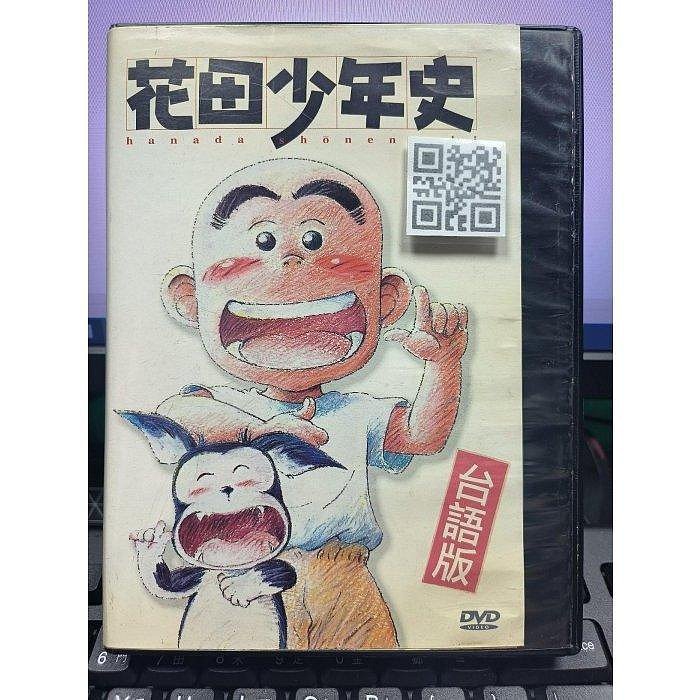 影音大批發-Y55-036-正版DVD-動畫【花田少年史 全4片1-25話】-套裝-台語發音-海報是影印 | 蝦皮購物