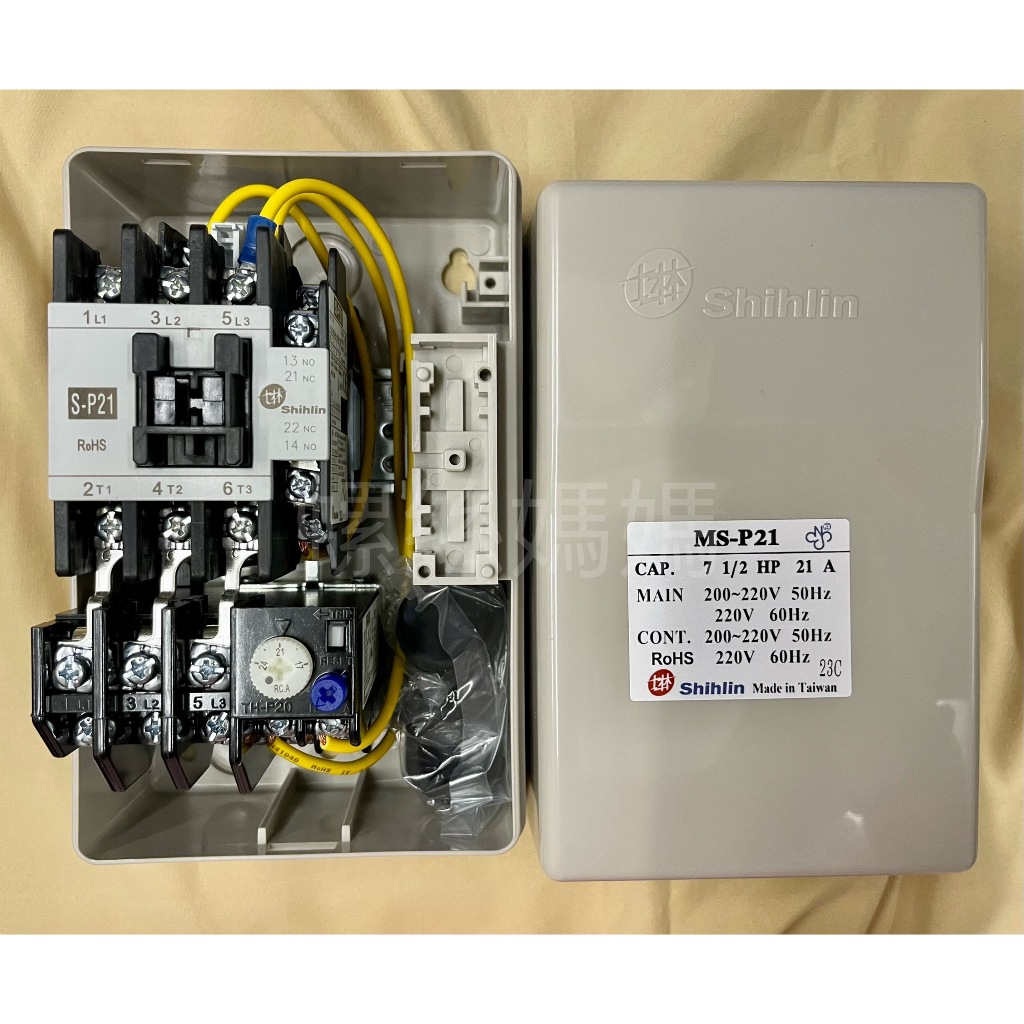 【蝦皮代開發票】 士林電機 交流電磁開關附塑膠盒 MS-P21 含積熱電譯17~24A | 蝦皮購物