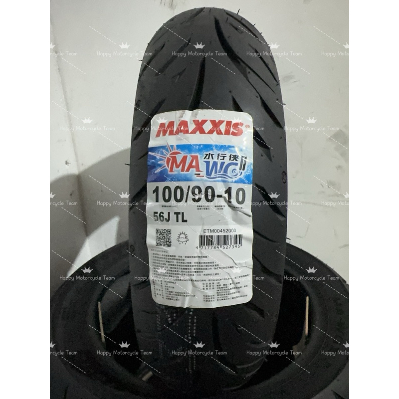 郵局滿一千免運 水行俠二代MA-WG 2 100/90-10 MAWG 2代 MAWG II MAXXIS瑪吉斯 | 蝦皮購物