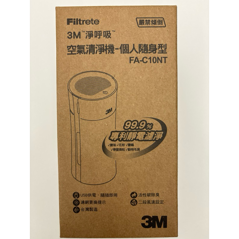 3m空氣清淨機-個人隨身型fa-c10nt | 蝦皮購物