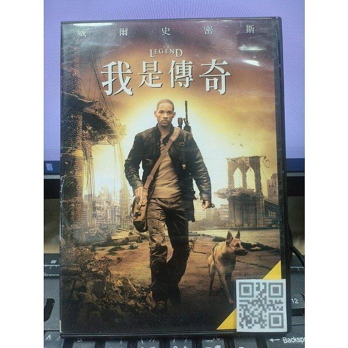影音大批發-Y55-679-正版DVD-電影【我是傳奇 便利袋裝】-威爾史密斯 | 蝦皮購物