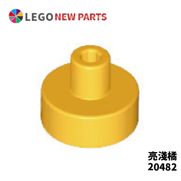 【COOLPON】正版樂高 LEGO 圓形 Round 1x1 桿和銷釘固定器 20482 亮淺橘 | 蝦皮購物