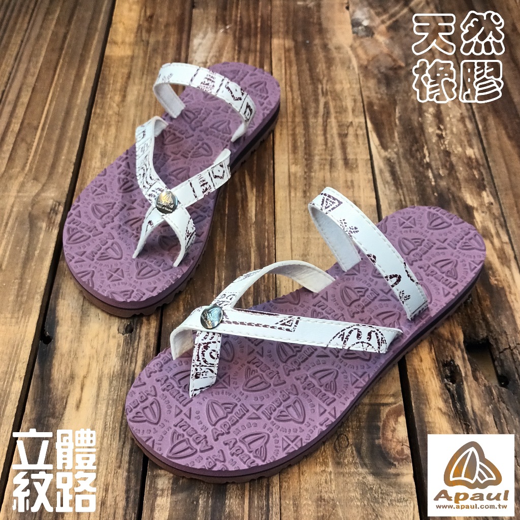 【APAUL雅鉑品牌鞋】52403 圖騰/紫 彈性止滑涼拖鞋 手作涼拖鞋 經典涼拖鞋 男女款涼拖鞋 | 蝦皮購物
