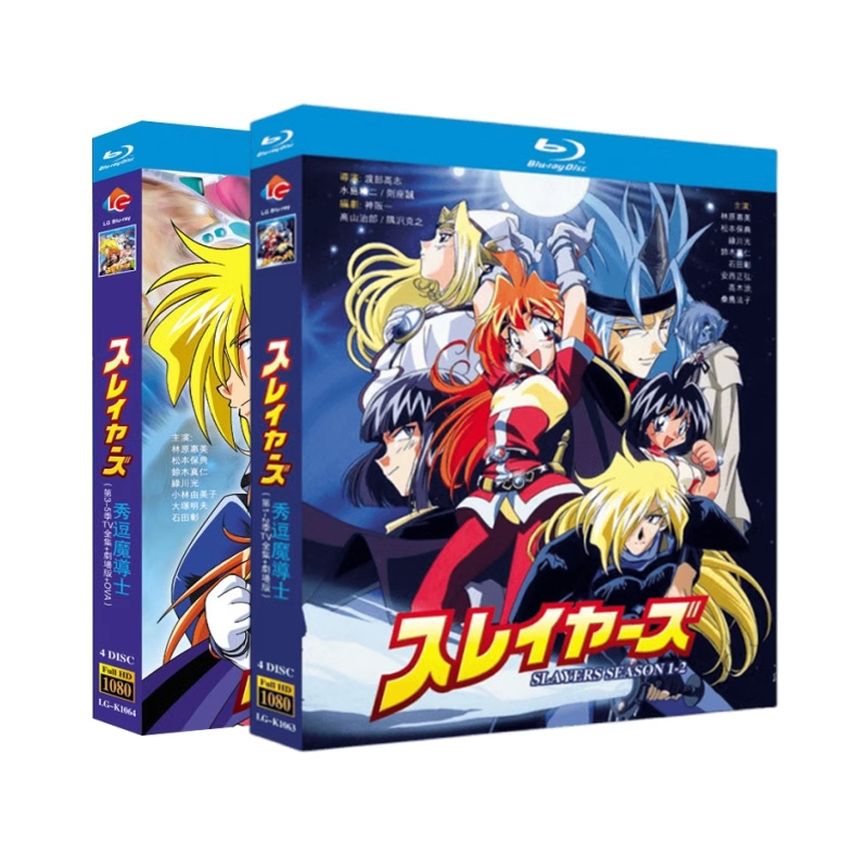 藍光超高清日本動漫/動畫 秀逗魔導士 【1-5季+劇場版+OVA】BD藍光碟片光盤 8碟盒裝 國粵日三語 中繁字幕 | 蝦皮購物