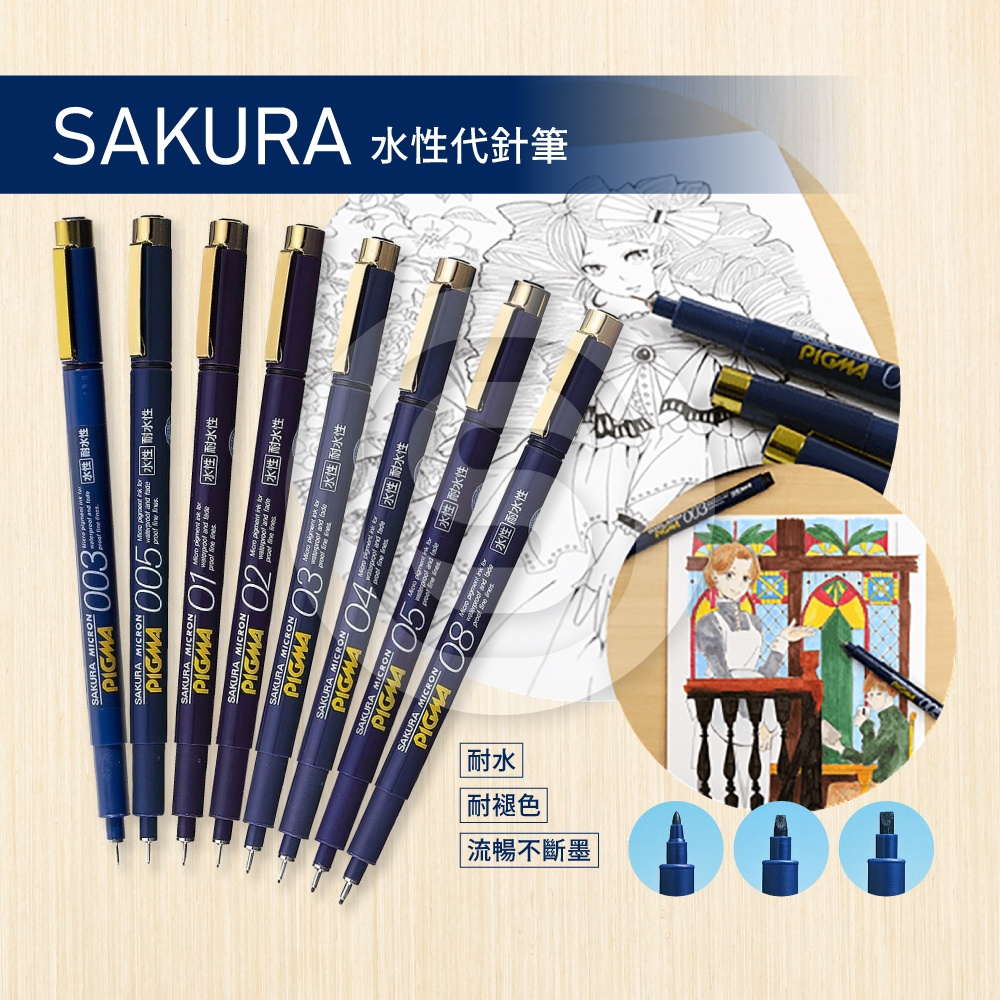 【STU】Sakura 櫻花 日版 ESDK 水性代針筆 漫畫 建築 繪圖 室內設計 PIGMA 單支 / 5入 | 蝦皮購物