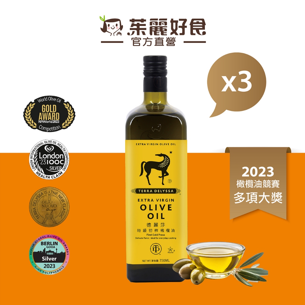德麗莎特級初榨橄欖油 750mlX3瓶/箱｜第一道冷壓初榨 連續多年榮獲多國橄欖油大賽獎章【茱麗好食】 | 蝦皮購物