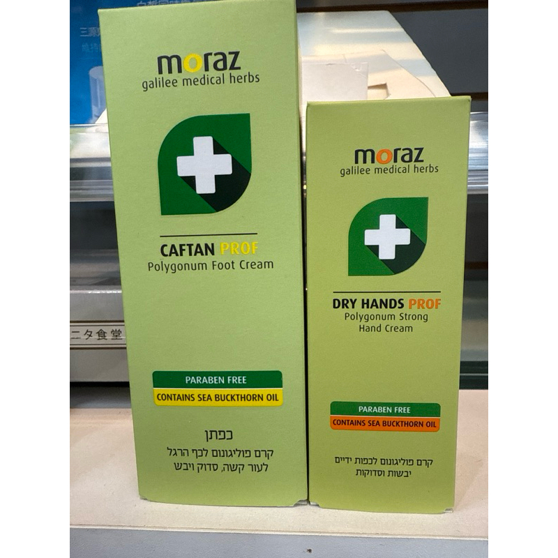 升級版Moraz茉娜姿潤澤修護手霜100ml 50ml | 蝦皮購物