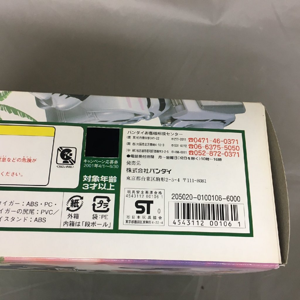 八田元氣小棧:日版收藏美品 老件 百獸戰隊 牙吠連者 合金 DX GD-21 百獸合體 | 蝦皮購物