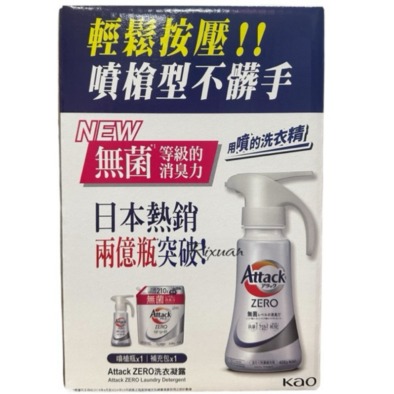 好市多代購-特價-Attack Zero 噴槍型洗衣凝露 噴槍瓶400公克 + 補充包2100公克 X 1入 | 蝦皮購物