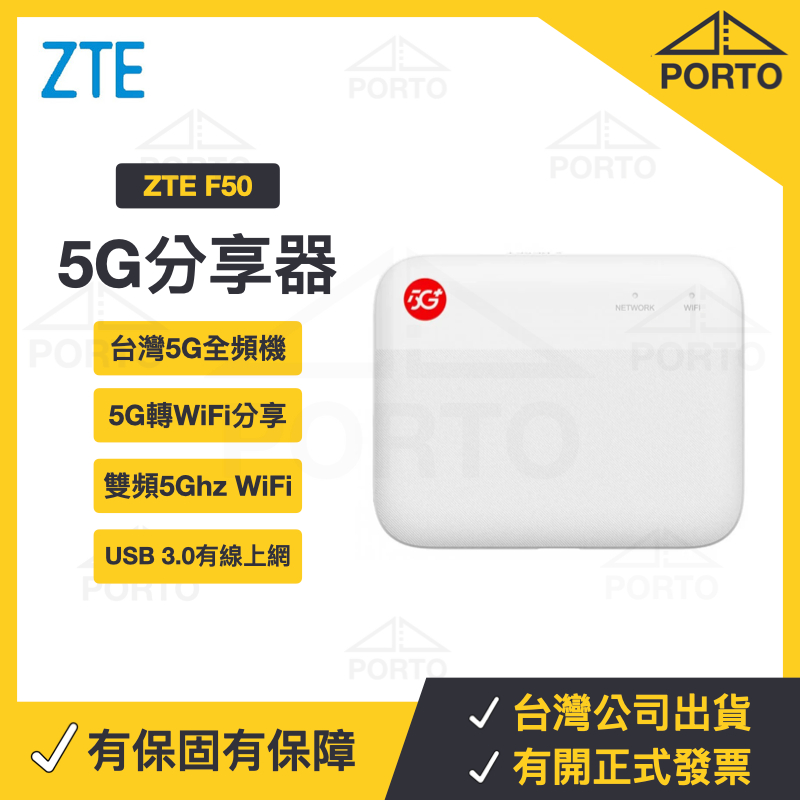 中興 ZTE F50 5G分享器 5G WiFi分享器 MF971V 4G網卡 5G路由器插卡 SIM卡路由器 U30 | 蝦皮購物