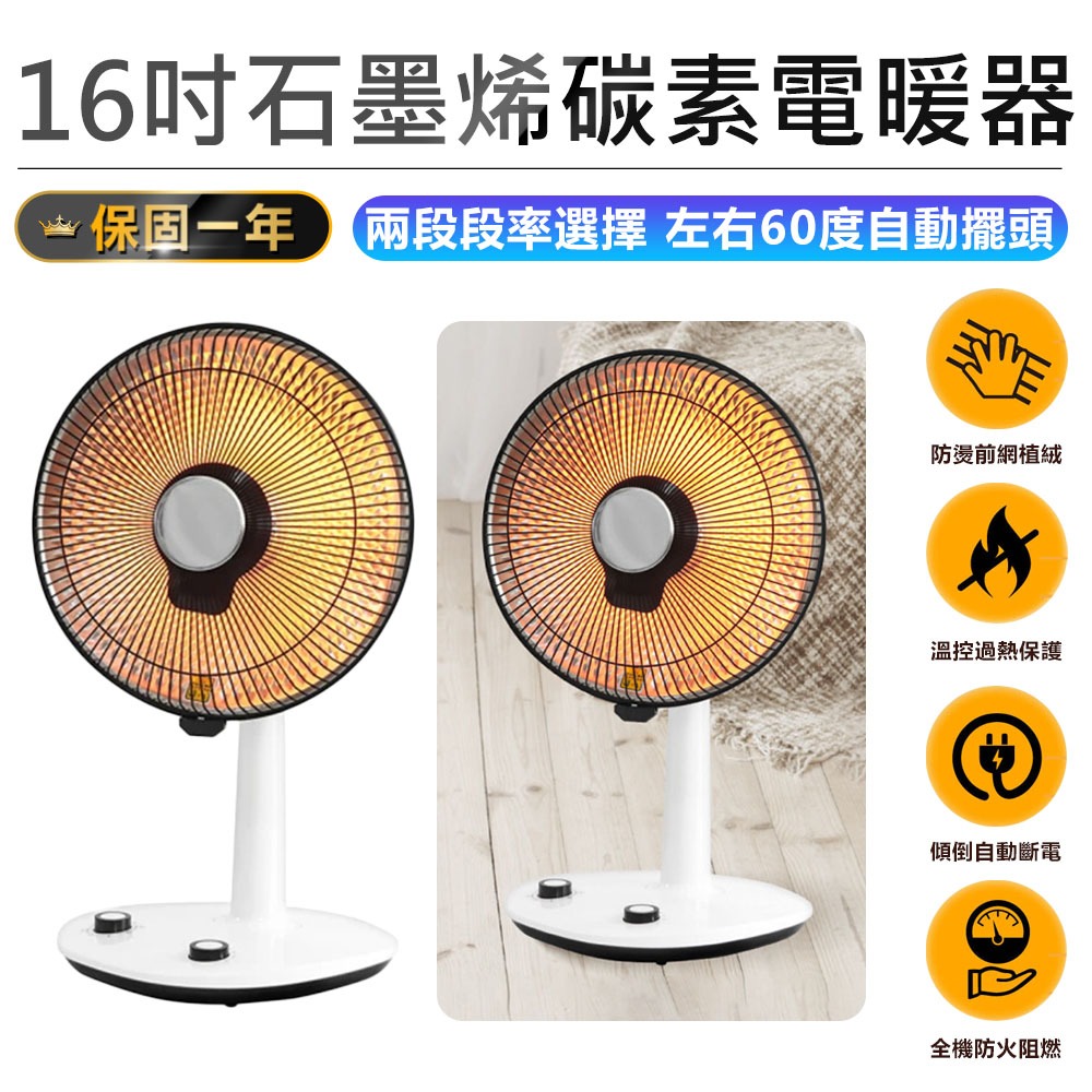 【KINYO 16吋石墨烯碳素電暖器 HCS-143】電暖扇 電暖器 暖風扇 兩段溫控 暖氣 暖風 可定時 石墨烯 | 蝦皮購物