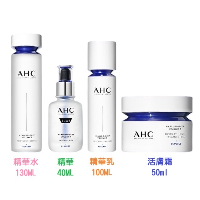 AHC醫美科研超導水光玻尿酸 精華40ML 精華乳100ML 活膚霜50ml 精華水130ML | 蝦皮購物