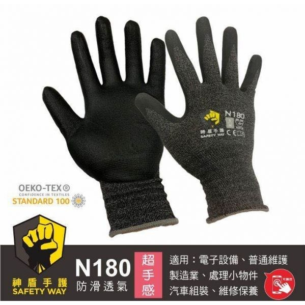 東方不敗 含稅 神盾手護 N180 超透氣 超手感 超舒適 防護安全手套 尼龍+氨綸 無毒檢測 防滑手套 | 蝦皮購物