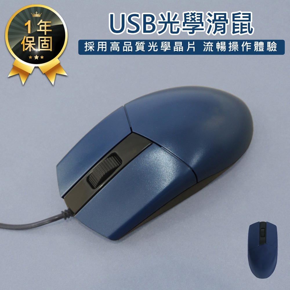 【KINYO USB光學滑鼠 KM-507】有線滑鼠 靜音滑鼠 光學滑鼠 USB滑鼠 人體工學滑鼠 靜音按鍵 | 蝦皮購物